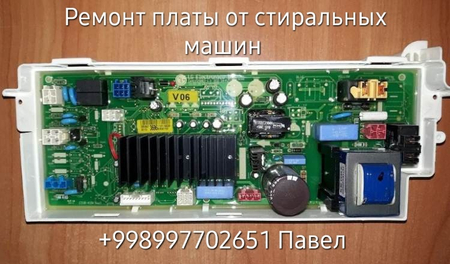 Сервиз и Ремонт Стиральных Машин
