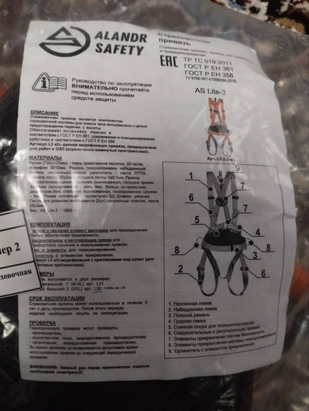 Снаряжение страхования