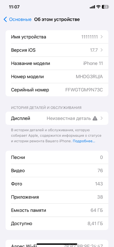 Iphone 11 Айфон 11