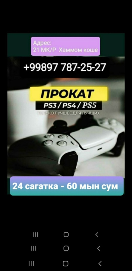 Ps3 ps3 PROKAT taza oyinlari menen