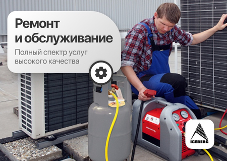 Ремонт и установка кондиционеров профессионально