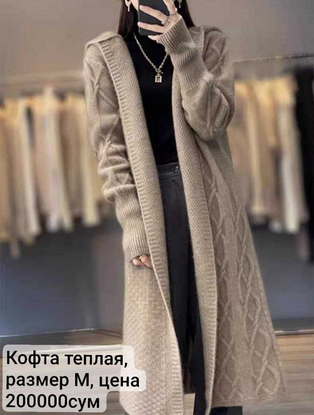 Новый осенний сезон на скидке
