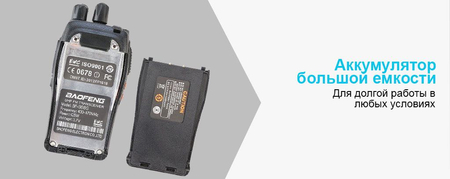 Портативная рация Baofeng BF-888S