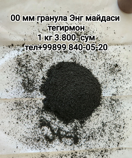 Крошка резиновая для стадиона и разные изделию