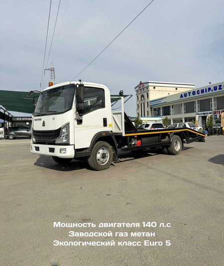 Автоэвакуатор 
Sinotruk Homan H3