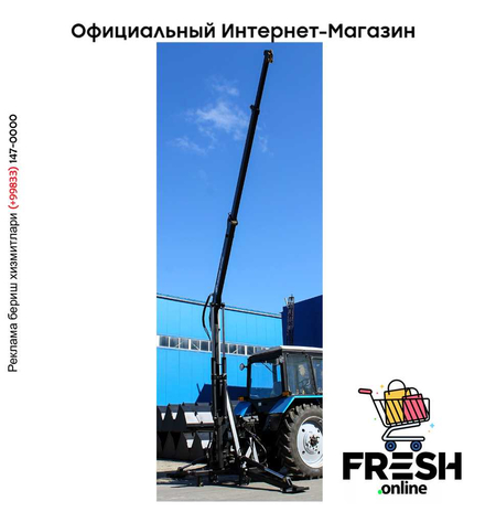 МГН-3000 Манипулятор гидравлический навесной