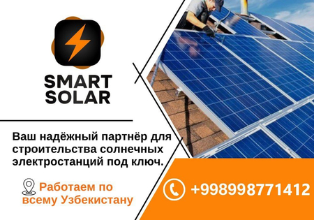 Солнечная панели под ключ от А до Я