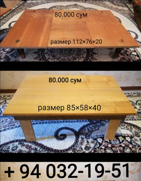 Продается стол .