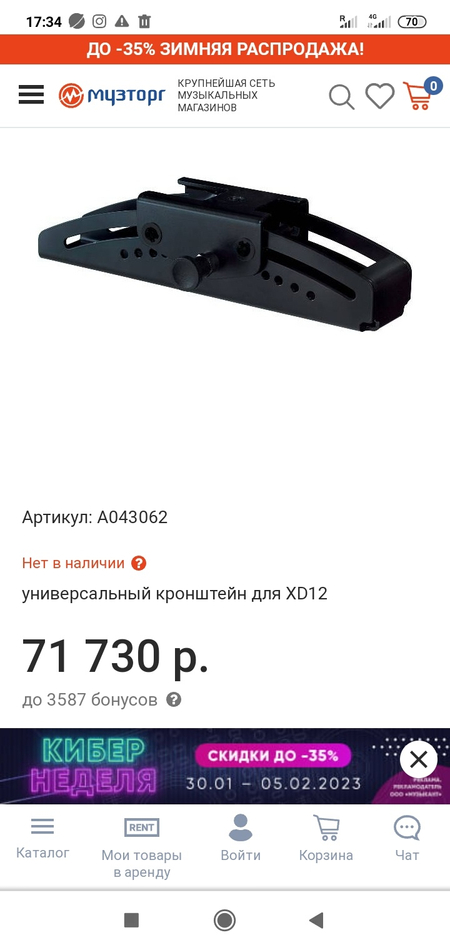Martin audio (Dynacord Electo voice RCF)