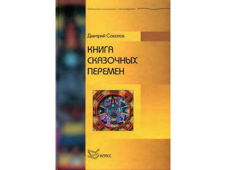 Книги по бацзы и и-цзин