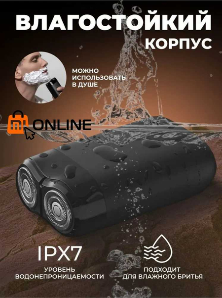Электробритва Xiaomi Mijia Electric Shaver MSX201 Доставка