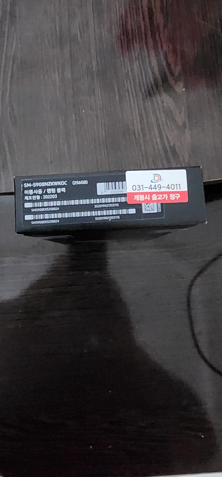 Samsung s22 ultra