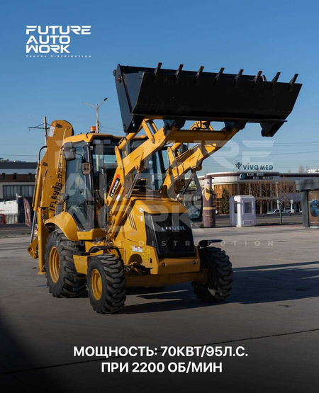Экскаватор погрузчик LOVOL FLB468-II халол насия савдо асосида XCMG