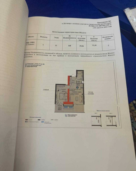 Срочно продается квартира в ЖК NRG U-Tower 2/11/26.   47м