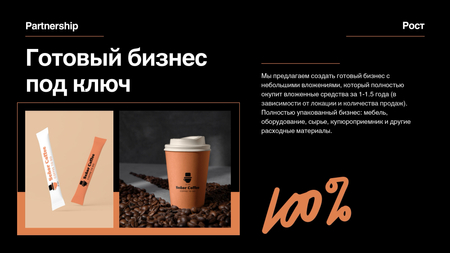Продается готовый кофе вендинговый бизнес, Senor Coffee Uz