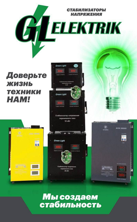 Стабилизаторы напряжения 90ква