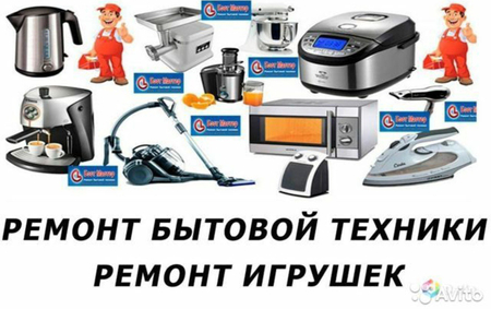 Remont Bitavoy Texnika