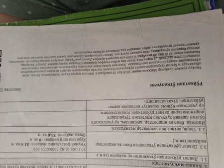Продается квартира