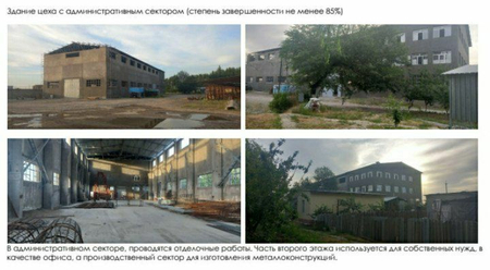 Продаётся 1,5 га. производственная база.