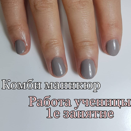 Курсы Маникюра с нуля