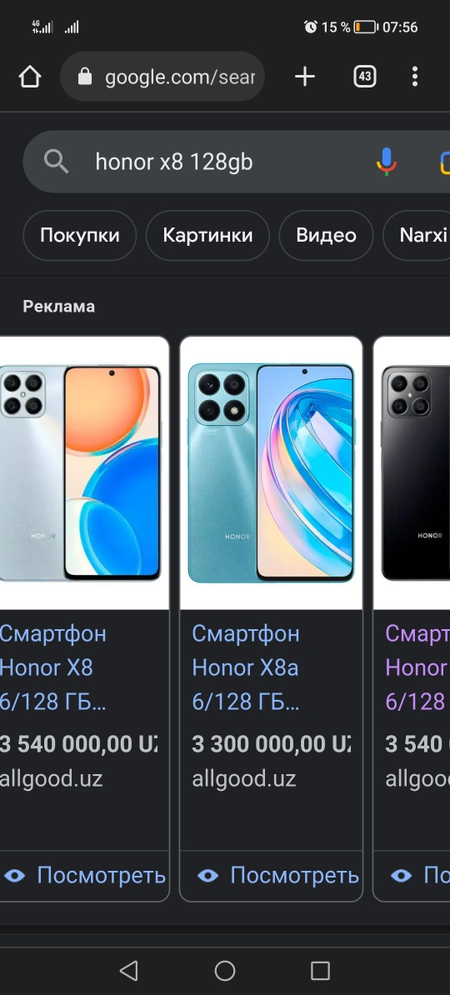 Honor  x8  128gb