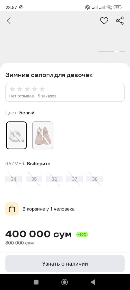 Новая обувь 34 размера с начёсом