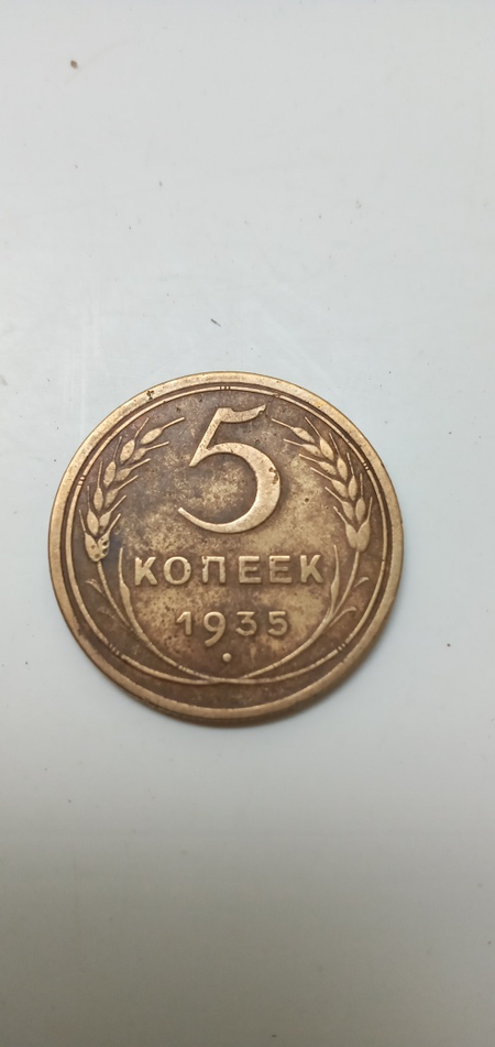 Продам 20 копеек 1976 г.
