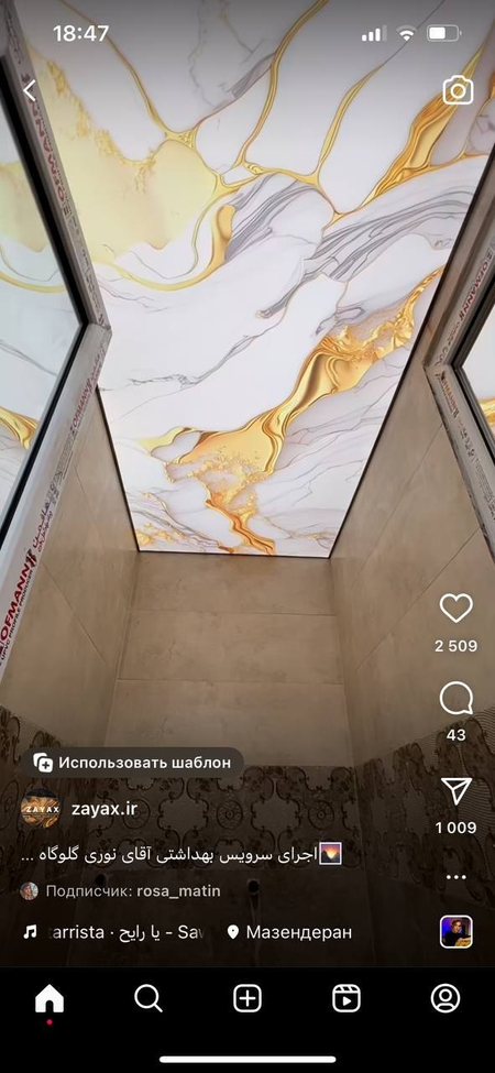 Натяжные потолки