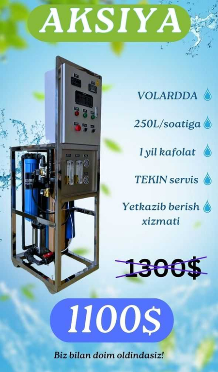 Фильтр воды 250 литр в час, Осмос фильтр оригинал! Фильтр воды! АКЦИЯ!
