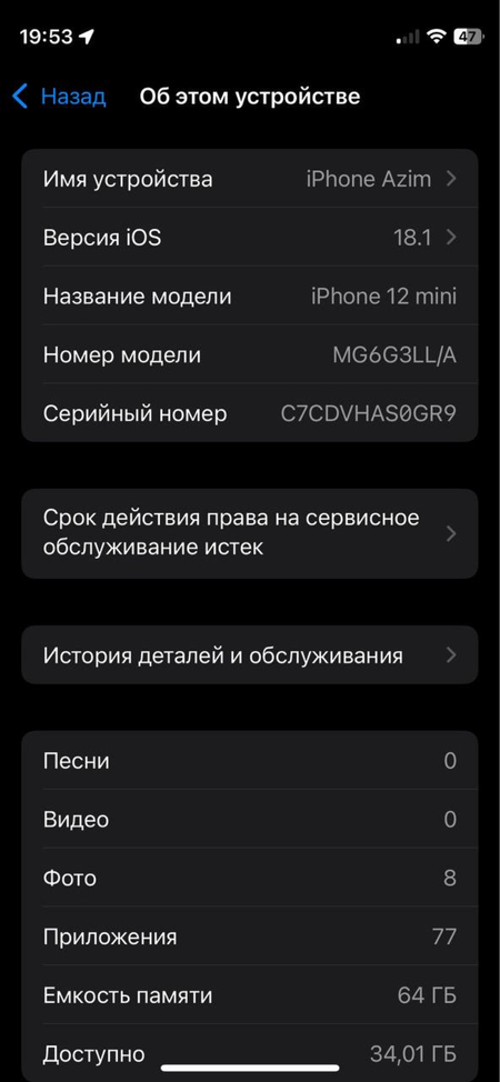 Iphone 12 mini IDEAL !!