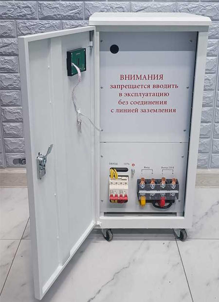 Стабилизатор напряжения VOLTER 30 кВА
