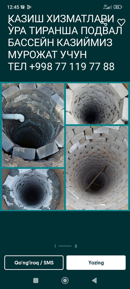Урачи Urachi O'rachi ура казамиз