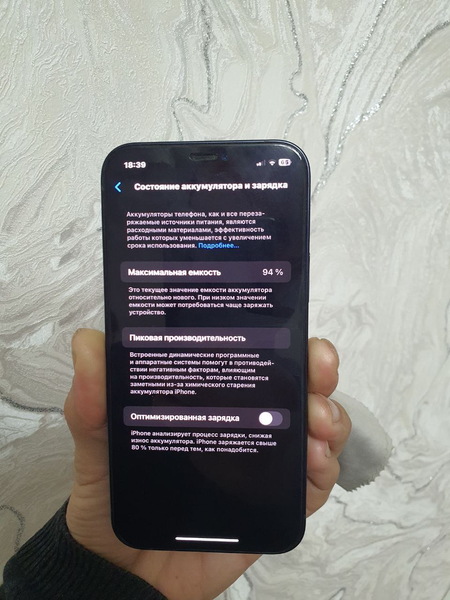 Ipxone 12  64.gb