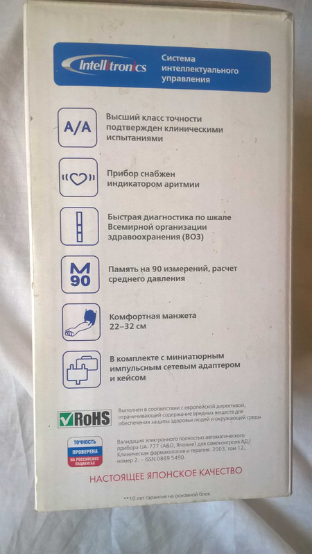 Новый автомат тонометр AND777 ,ЯПОНИЯ