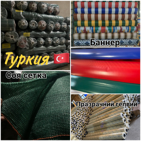 Quyoshdan soya setka