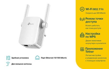 TP-Link TL-WA855RE N300 Усилитель Wi-Fi сигнала, extender repeater