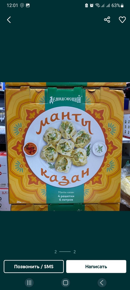 Манти каскон российски