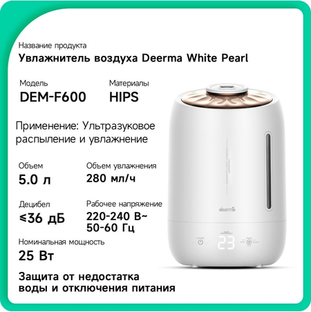 Увлажнитель воздуха Xiaomi Deerma F600. Новый запечатанный