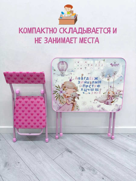 Российский детский складной стол+стул+пенал. Парта