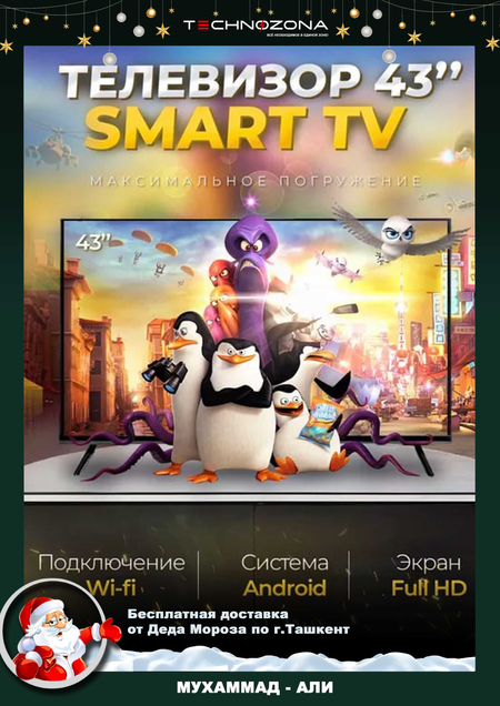 LG смарт ТВ 55 диагонали (IPS,Android 11, с голосовым управлением!)