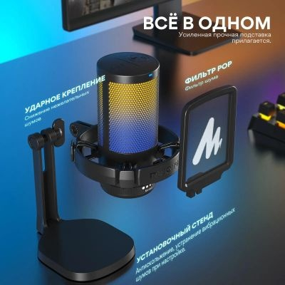 Микрофон Maono DGM20 BL