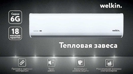 Воздушно-тепловые завесы (Воздушная дверь) Storm-Silver 200см