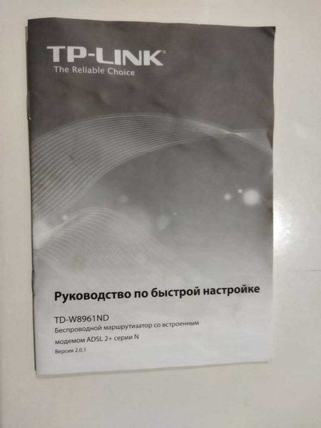 Продаю TD-W896 1 ND роутер