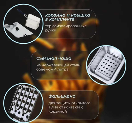 Фритюрница для общепита . Hurakan