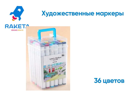 Художественные маркеры / Markerlar / Катта ассортимент