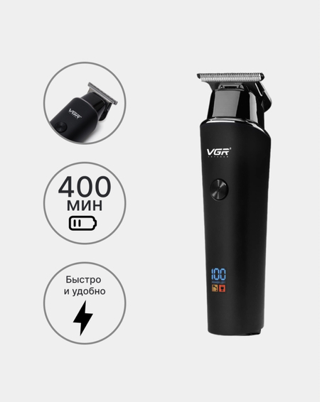 Тример для волос VGR V-937 c LCD дисплеем