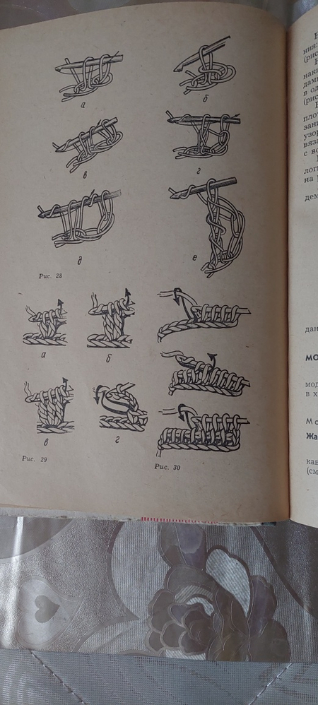 Книги по рукаделию