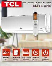 Кондиционер TCL/Все модели/ Inverter/Gentle Breeze/Turbo Cooling