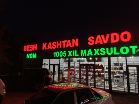 Reklama xizmati reklama bukva baner orakal setka shtnedr stella