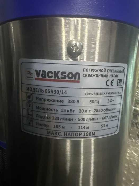 Глубинный насос VACKSON 4VKM -10/14skvajenniy nasos  VACKSON